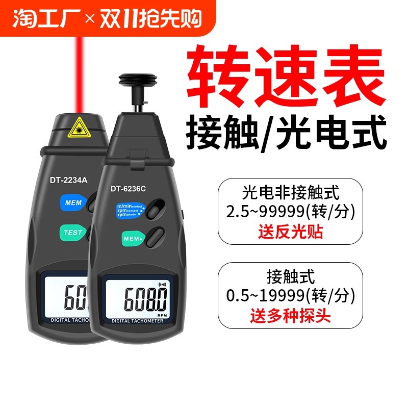 激光转速仪测转速测速仪频闪测速器电机接触式转速表数显转速计