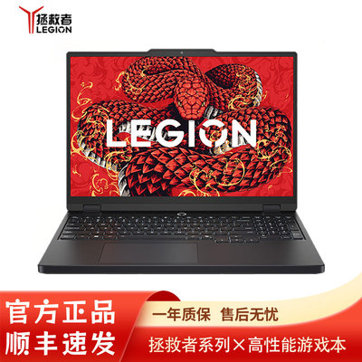 Lenovo/联想 拯救者 Y7000P/R7000 新款4060电竞游戏笔记本电脑