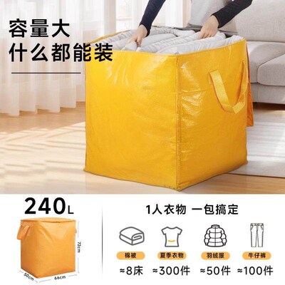 Large capacity moving bags, suitable for packing clothes and