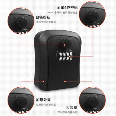 Decoration password key box for storing password locks