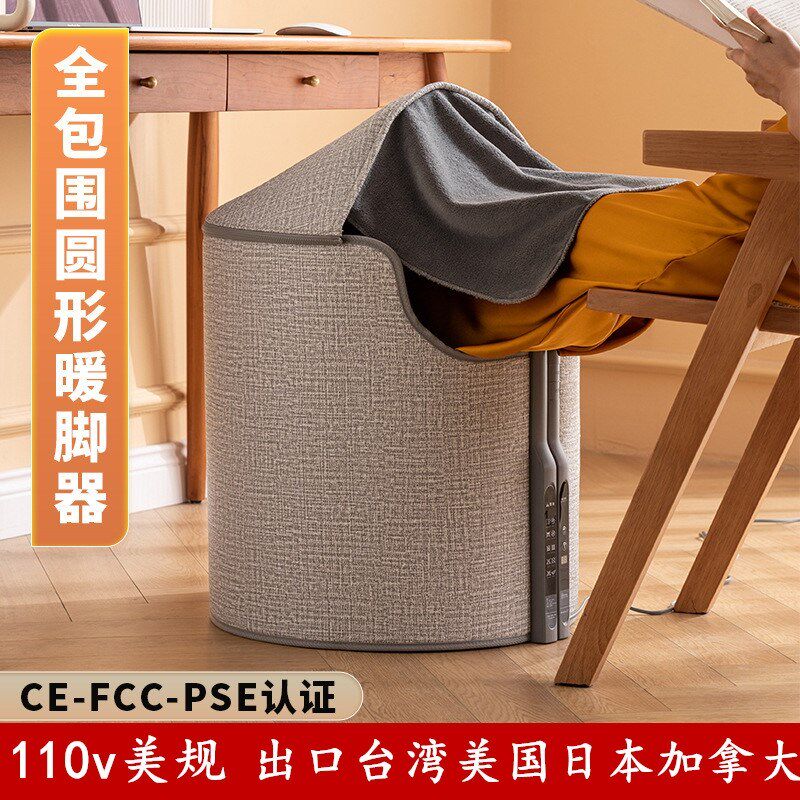 110v出口小家电全包围取暖器办公室家用暖脚神器暖脚宝可收纳桌下