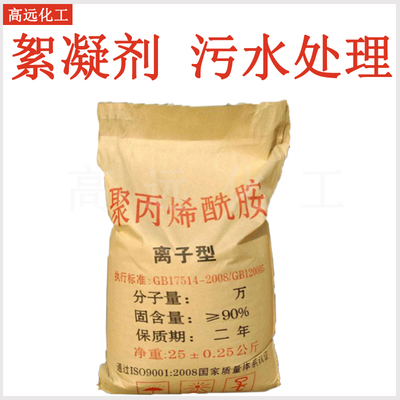 沙洗聚丙烯酰胺pm 阴离子絮凝剂泥浆沉淀剂污水处理药剂增稠剂