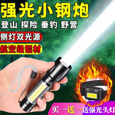 USB rechargeable flashlight户外超亮远射家用防水迷你