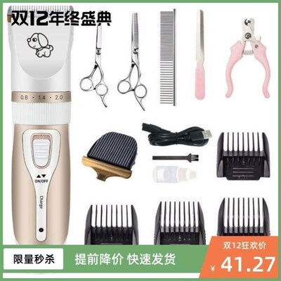 Dog Clipper Dog Hair Clippers Grooming  (Pet/cat/Dog/Rabbit)