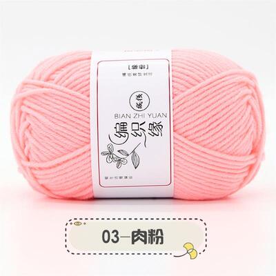 Milk Cotton Yarn Comfortable Wool Blended Thread Apparel Sew
