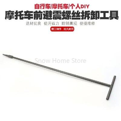 Motorcycle Front Shock Absorber Disassembly Wrench