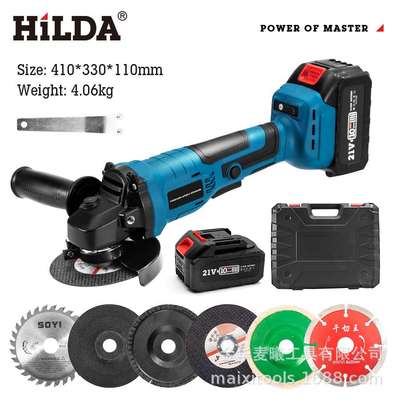 HILDA希尔达角磨机打磨机家用角磨机锂电切割机21v无刷大角磨机
