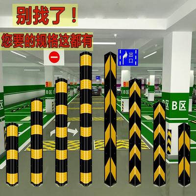 橡胶护角反光护角停车场标志橡胶直角圆角护角厂家直供交通设施