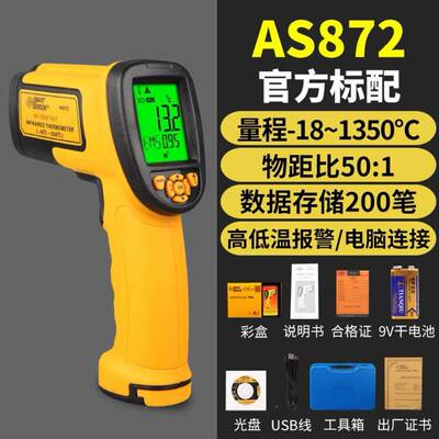 386玛红外线测温仪8A9S82希/AS82工业高精度测温枪水温油温枪AS87