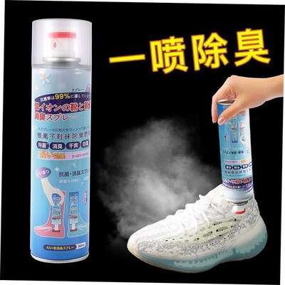 Smelly shoe foot sweat deodorant spray fen-flavor deodorant