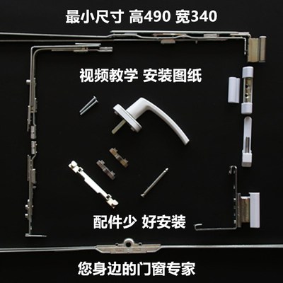 齐鲁国士塑钢内平开窗改内平开上悬窗五金配件内开内倒窗五金件锁