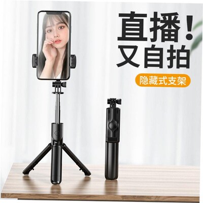 Bluetooth selfie stick mobile phone mini support stand live