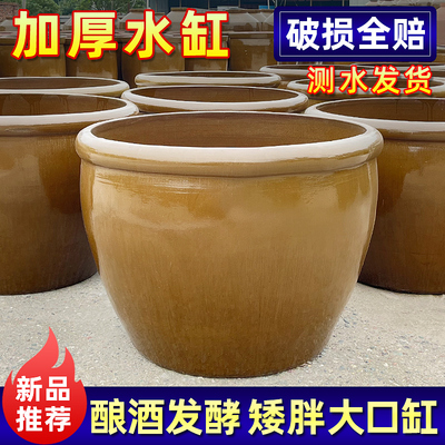土陶大水缸酿酒发酵缸酱缸陶瓷大口矮胖水缸庭院特大号睡莲荷花缸