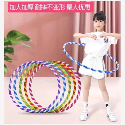Hula hoop childrens Gymnastic circle dance props primary sc