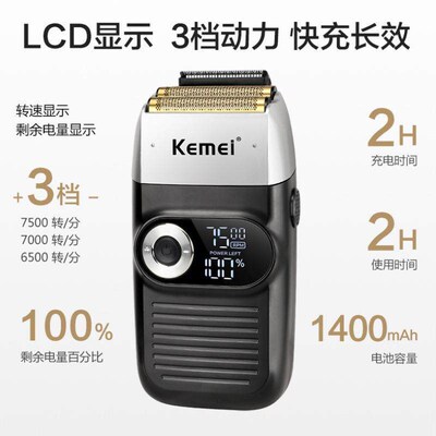 Electric Shaver Trimmer For men Large-Capacity Lithium Batte