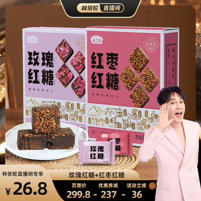 燕之坊甘蔗红糖块黑糖姜汁