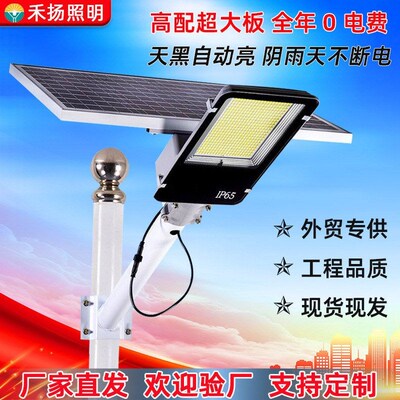Solar-powered outdoor garden lamps are shining brightly