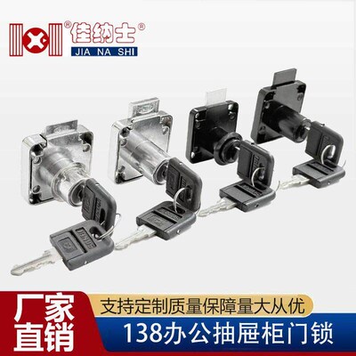 Drawer Lock Cabinet Lock 138 Desk Cabinet Lock Furniture