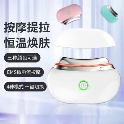 Stone Needle Scraping Plate Face Intelligent Electric Scrapi