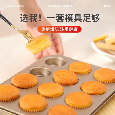 6 12 Cups DIY Cupcake Baking Tray Tool Egg Tart cake Mould