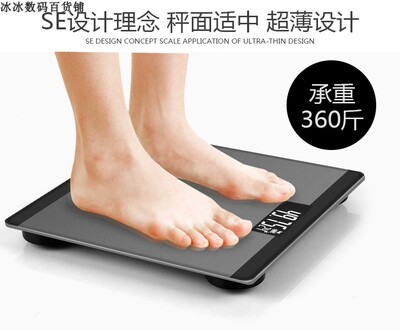 Charging Electronic Weighing Adult Weight Scale 电子称体重称