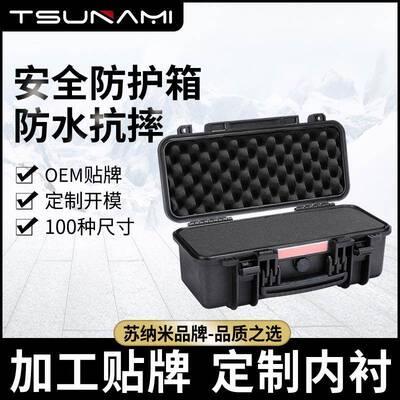 431616手提便捷式工具箱器材箱储运箱仪器仪表安全防护箱