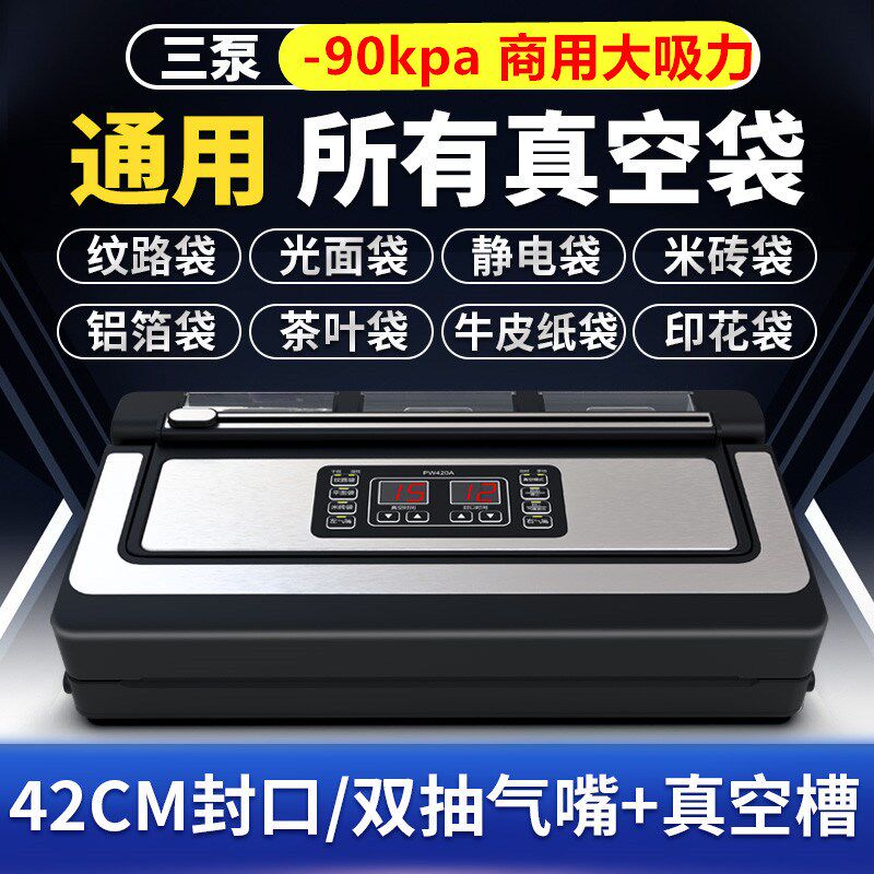 青叶不挑袋真空封口机全自动小型包装机大吸力商用食品保鲜塑封机