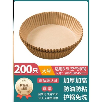Air fryer special paper plate round square household oil suc