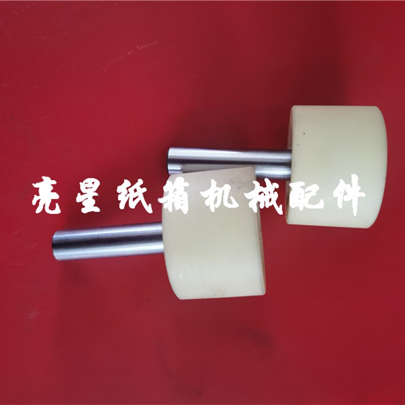 纸箱机械设备压盒机粘箱机机头压轮