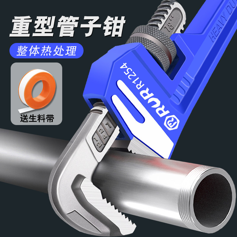 锐尔管钳管子钳扳手小号万用水管钳子扳手多功能家用小管钳喉钳