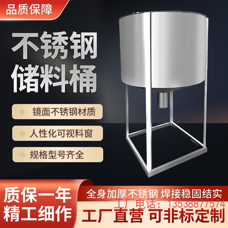 不锈钢注塑机储料桶/箱可移动气动储料罐侧部出料胶水分装供料桶