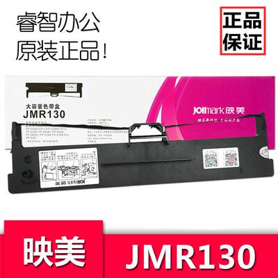原装映美fp-530klll+色带 FP-530KIII 530K3pro点阵式印表机色带