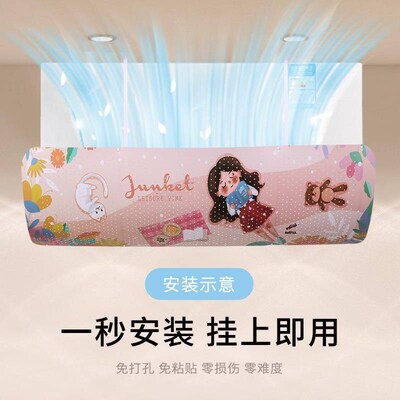 Air conditioner wind deflector shield, prevents direct cold