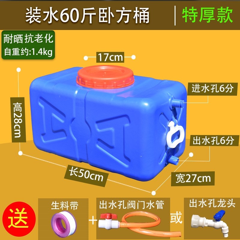 家用食品级塑料储水桶带盖水箱加厚卧式长方形蓄水桶大容量储水塔