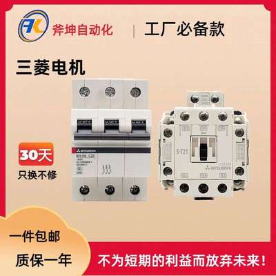交流控制接触器 23A 3极 2NO+2NC AC100-127V；S-T21 AC100V 2A2B