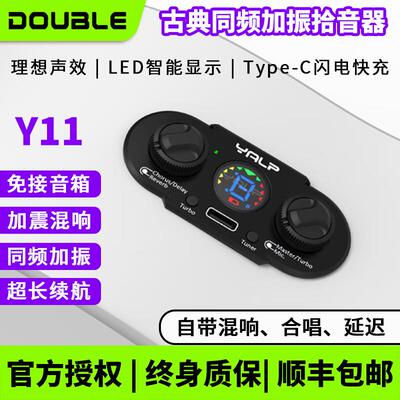 德博声学（X2 DOUBLE）拾音器Y11同频加振拾音器古典木吉他民谣免