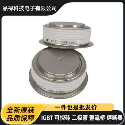 5STP17F2001 5STP17F2201 5STP12F4200 5STP16F2800平板晶闸管