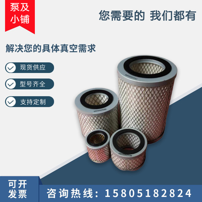 普旭真空泵配件ra0100f进气滤芯过滤器旋片式真空泵工业用