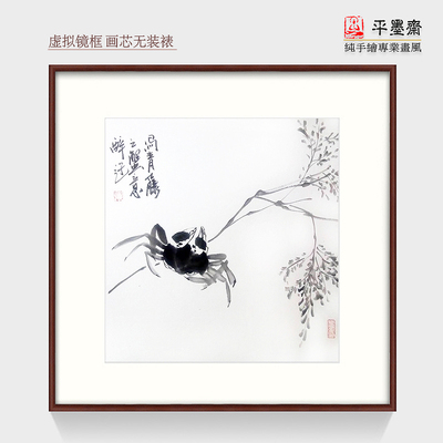 纯手绘写意装饰画餐厅书房齐白石国画水墨画镜框装裱小斗方螃蟹图
