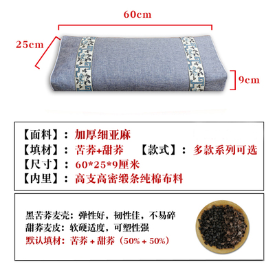 中式复古仿古养生助眠护颈椎单人高枕亚麻棉麻黑苦荞壳荞麦皮枕头