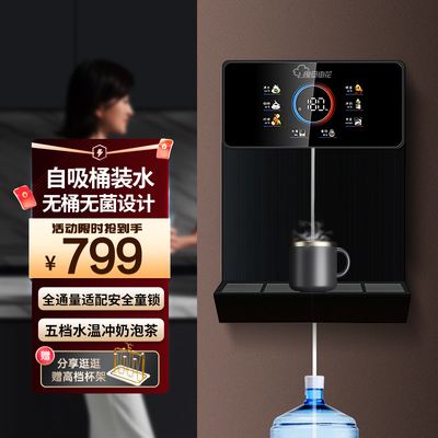 无水箱管线机自吸桶装水壁挂式复旦申花直饮机线管超薄速热饮水机