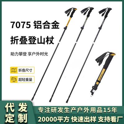 Five Section 7075 Aluminum Trekking Pole For Mountain Hiking