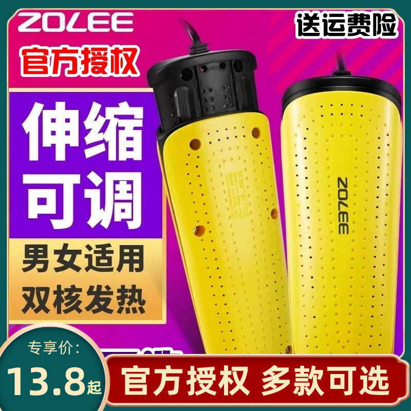 中联烘鞋器干鞋机可伸缩暖鞋器定时烤鞋器除臭杀菌家用哄鞋烘鞋器