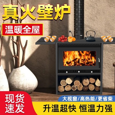 真火壁炉燃木柴烧柴火炉室内取暖器家用木材匠人农村冬天暖炉铸铁