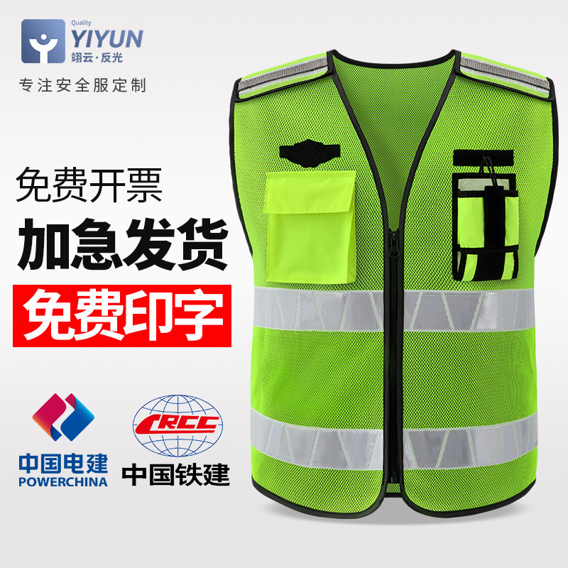 高档热熔压字反光安全背心交通反光衣高速安全服定制安保马甲定制