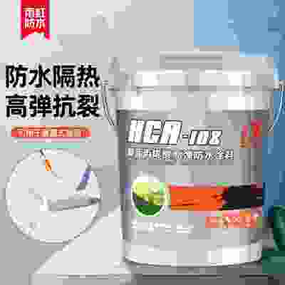 东方雨虹HCA108屋面丙烯