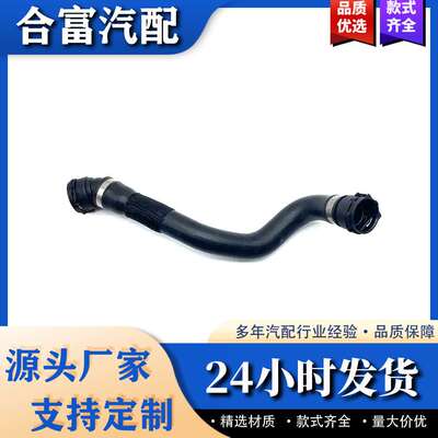 现货 1712 8602 603汽车水泵软管17128602603适用G30 G12 5系7系