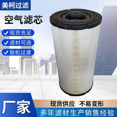 15193224空气滤芯专用滤芯空压机滤芯工程机械 厂家货源供应