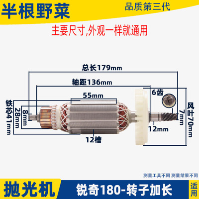 适用锐奇9518E抛光机博大180磨光机转子田岛180拉丝机转子6齿配件