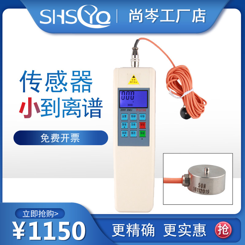 尚岑 微型传感器数显推拉力计 气缸压力计 压力测试仪 测力计小型